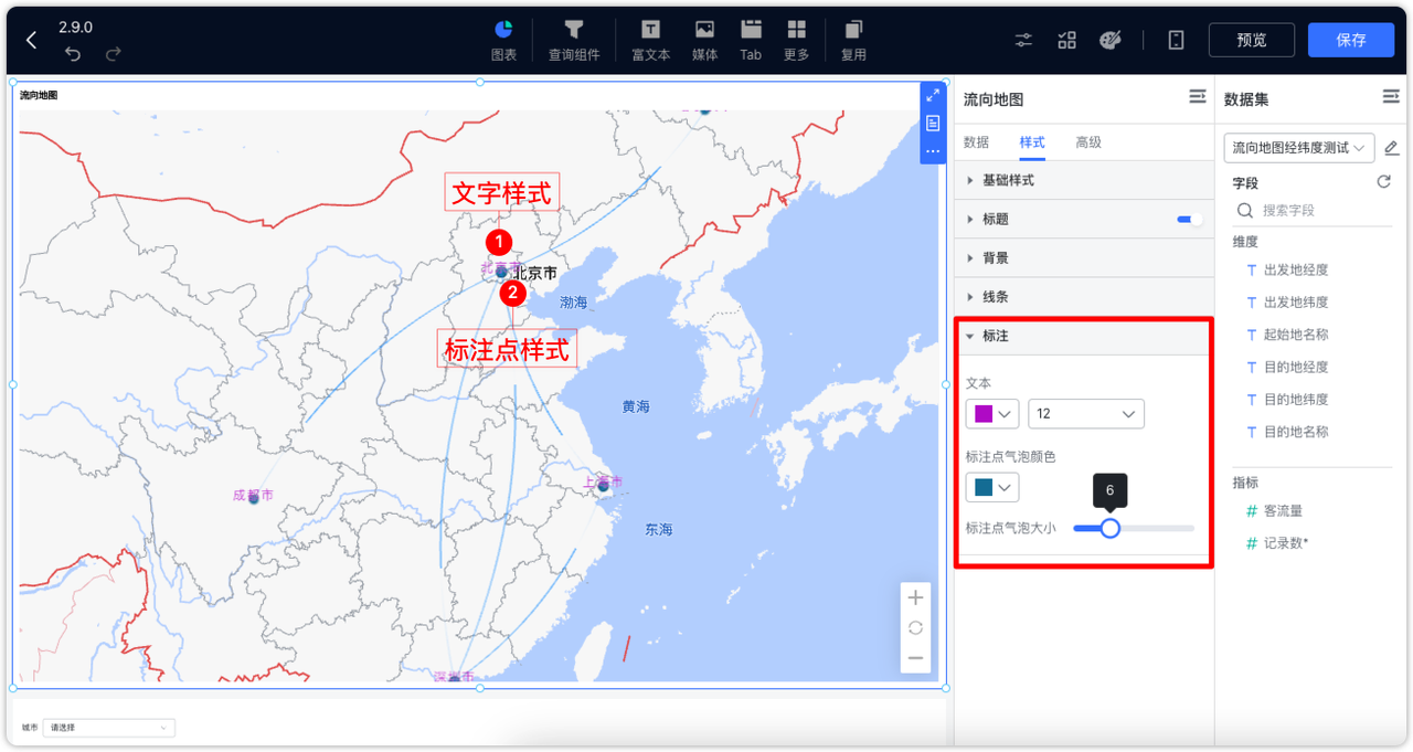 v2.9.0 - DataEase 文档